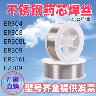E304不锈钢药芯焊丝308L/309L/316L不锈钢气保焊丝实芯2209二保焊-阿里巴巴