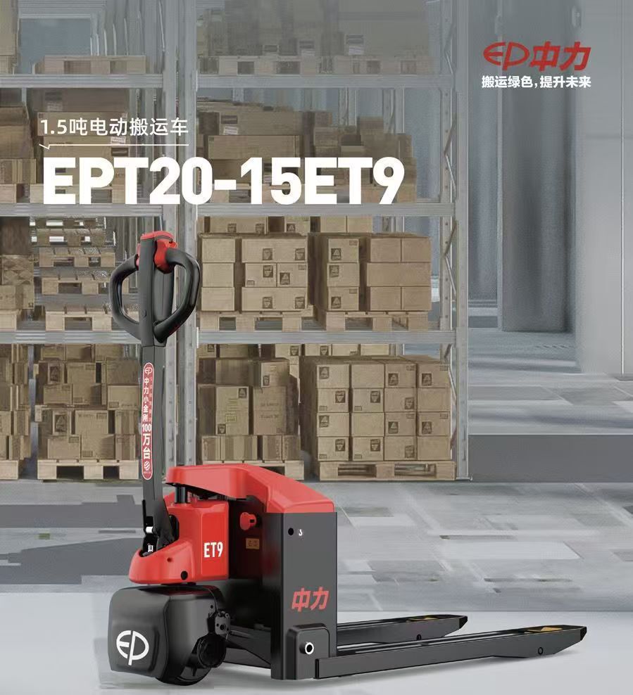 中力小金刚ET9全电动搬运叉车1.5吨铅酸款托盘车地牛ET6-阿里巴巴