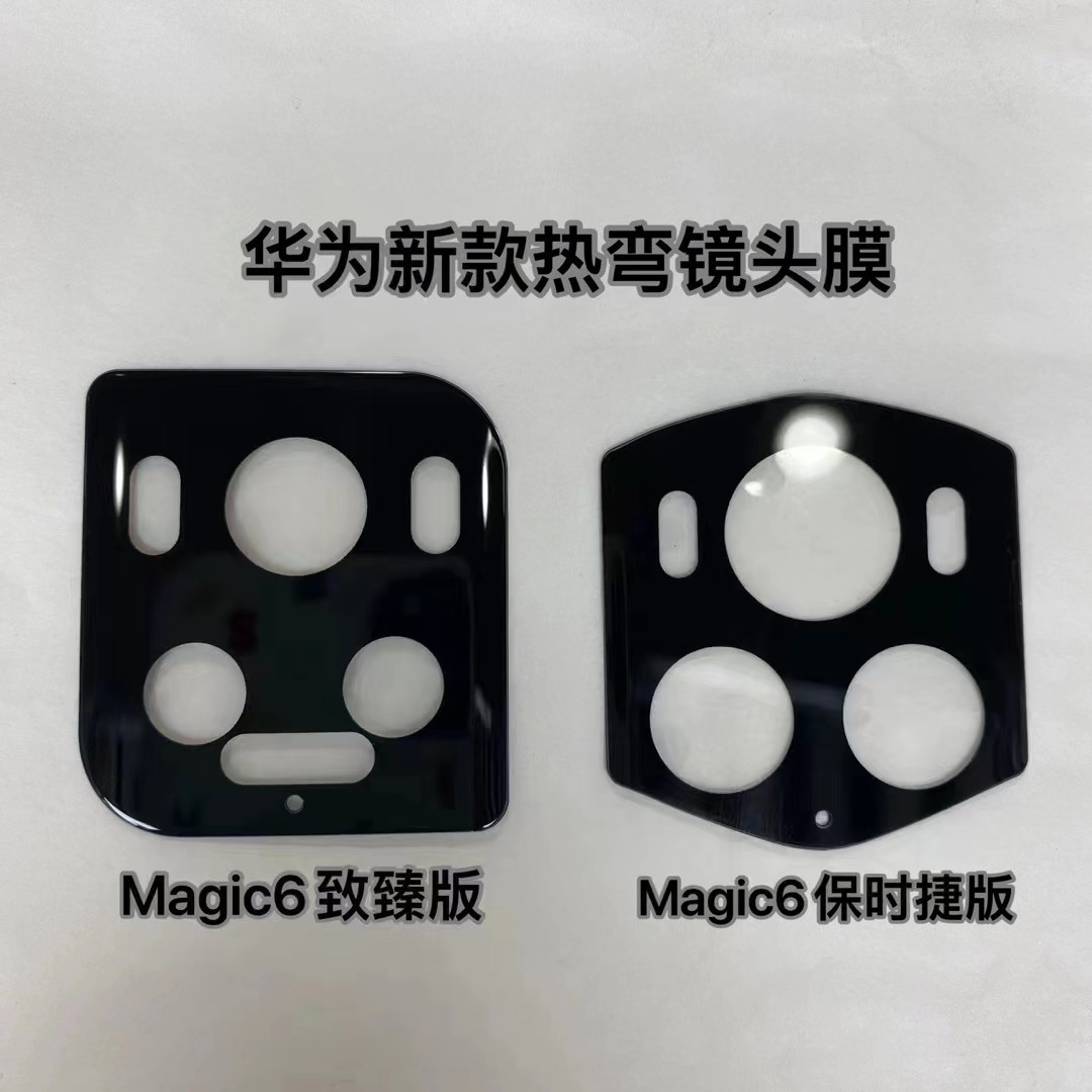适用荣耀magic7rsr镜头膜Magic6RSR热弯曲面玻璃全包防摔保护膜-阿里巴巴