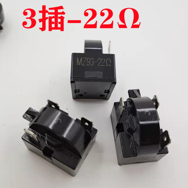冰箱PTC启动器3角-12欧姆 QP2-12冰箱冰柜压缩机QP2-15大插片冰箱-阿里巴巴