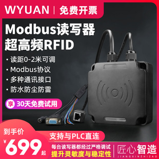 rfid读写器超高频modbus协议工业读卡器流水线计数器AGV轨迹定位-阿里巴巴