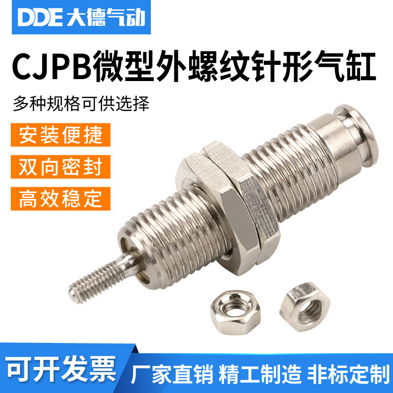 单作用弹簧压回CJPB6/10/15/20外螺纹微型针型迷你小气缸-阿里巴巴