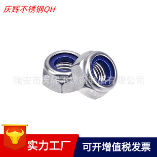 304不锈钢尼龙锁紧螺母 螺帽反牙 细牙DIN985 GB889-阿里巴巴