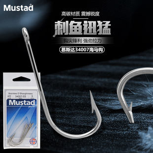 Mustad带圈长柄钩慕斯达34007大号钩防海水直柄钩倒刺鱼钩海马钩-阿里巴巴