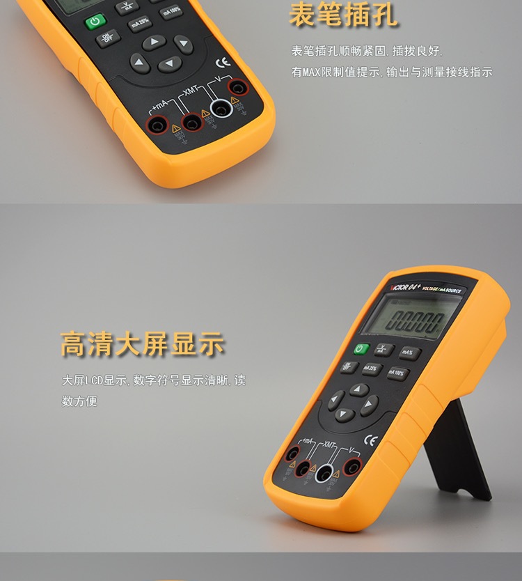 胜利VC01+/VC02+/VC03+/VC04S/VC05S过程校验仪表信号发生器-阿里巴巴
