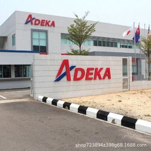 艾迪科潜伏性固化剂 EH系列EH-5057P 低卤素-阿里巴巴