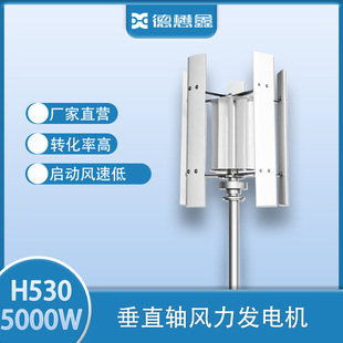 H530风光互补风力发电机5kw垂直轴风力发电机工程用新能源发电机-阿里巴巴