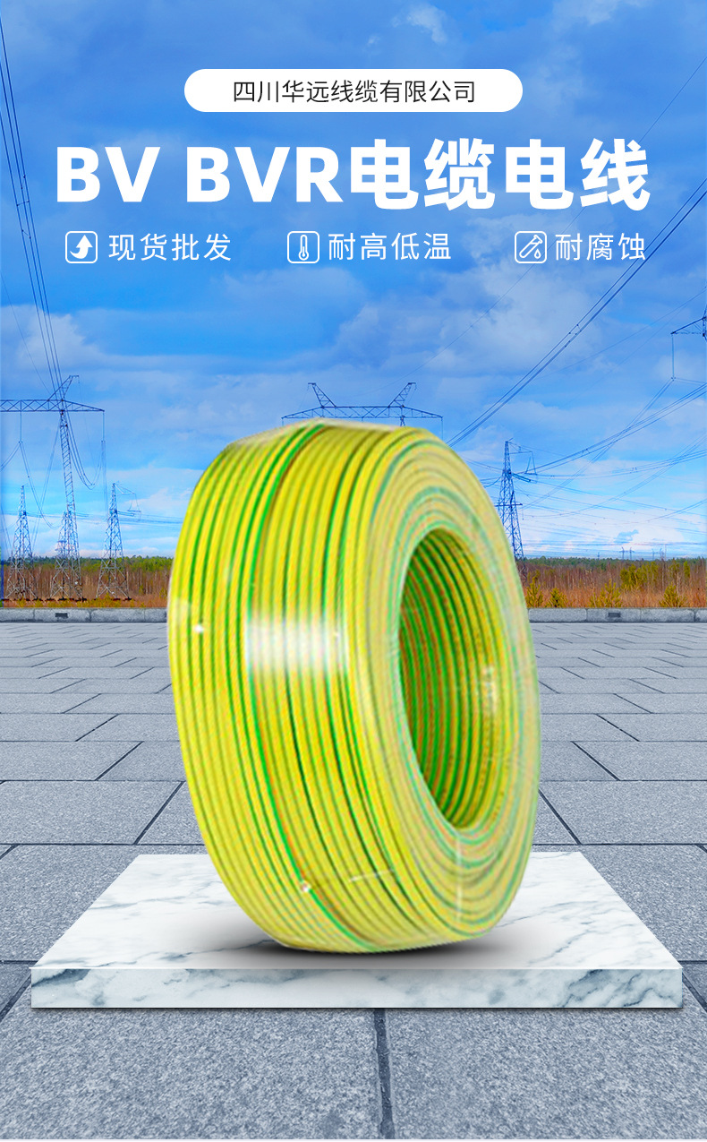 BVR 单芯软线电缆电线0.75~16平方铜线导体家装电线厂家供应现货-阿里巴巴