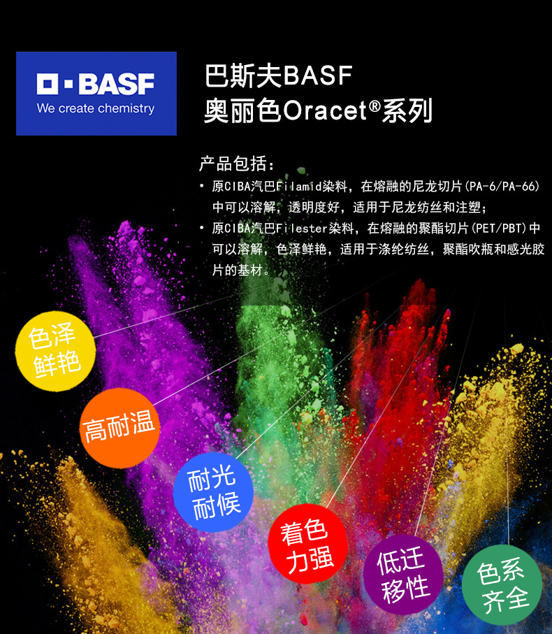 巴斯夫220偶氮染料橙BASF Oracet 220/ES溶剂染料橙色粉溶剂橙116-阿里巴巴