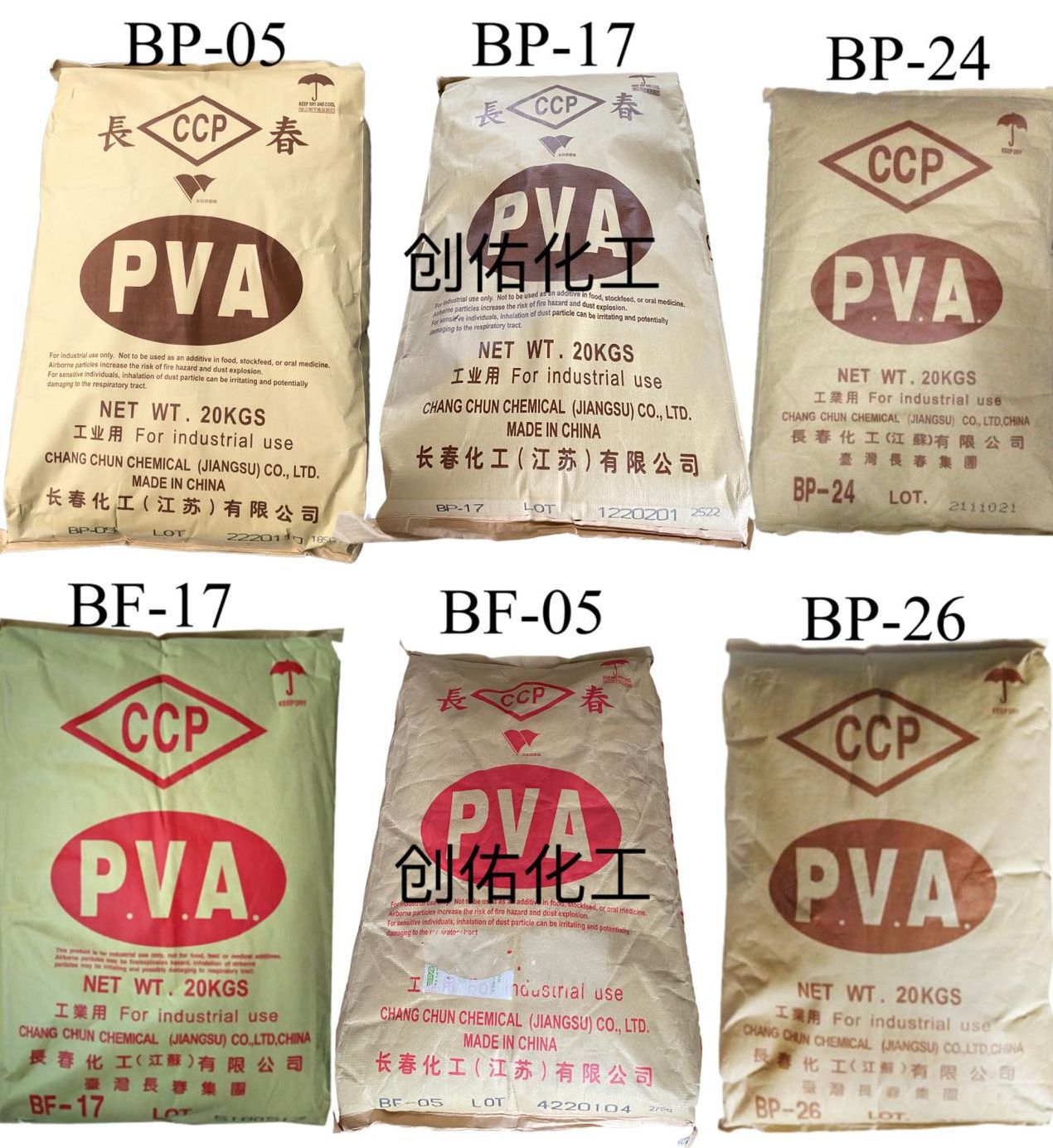 聚乙烯醇PVA广州现货销售 台湾长春CCP 聚乙烯醇 PVA-BP17 小颗粒-阿里巴巴