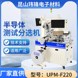 半导体测试分选机 自动卷盘高速编带 芯片分选自动化设备厂家批发-阿里巴巴