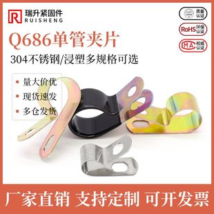 线卡扣固定器铁Q686单管夹电线卡子浸塑油管卡箍理线304夹子镀锌-阿里巴巴