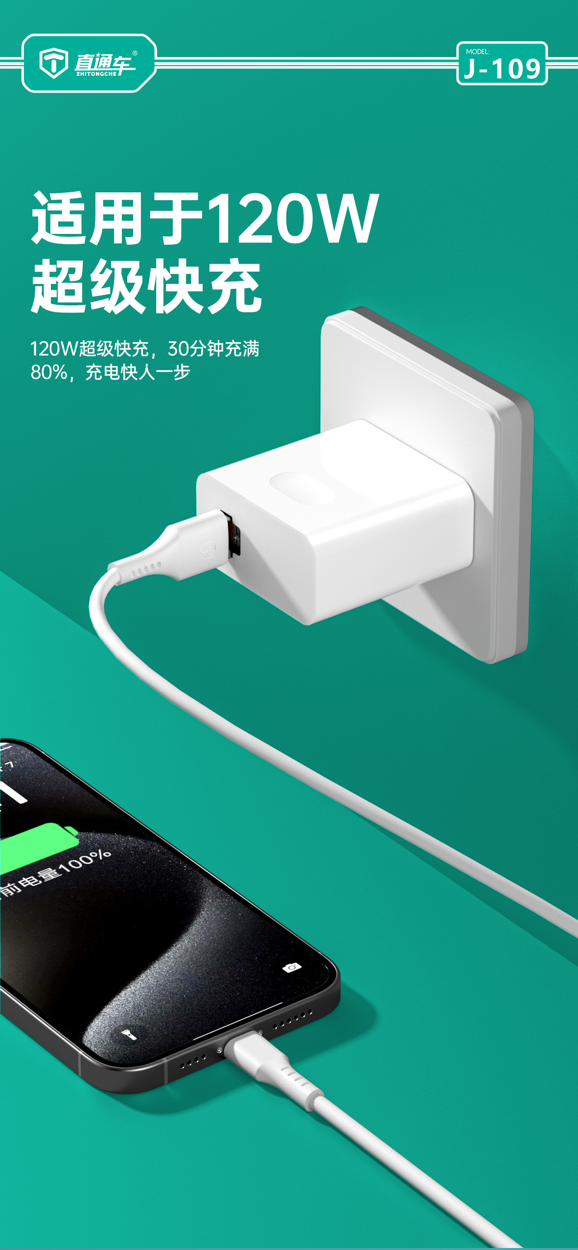 直通车J-109 超级快充6A数据线适用华为苹果120W闪充手机充电线-阿里巴巴