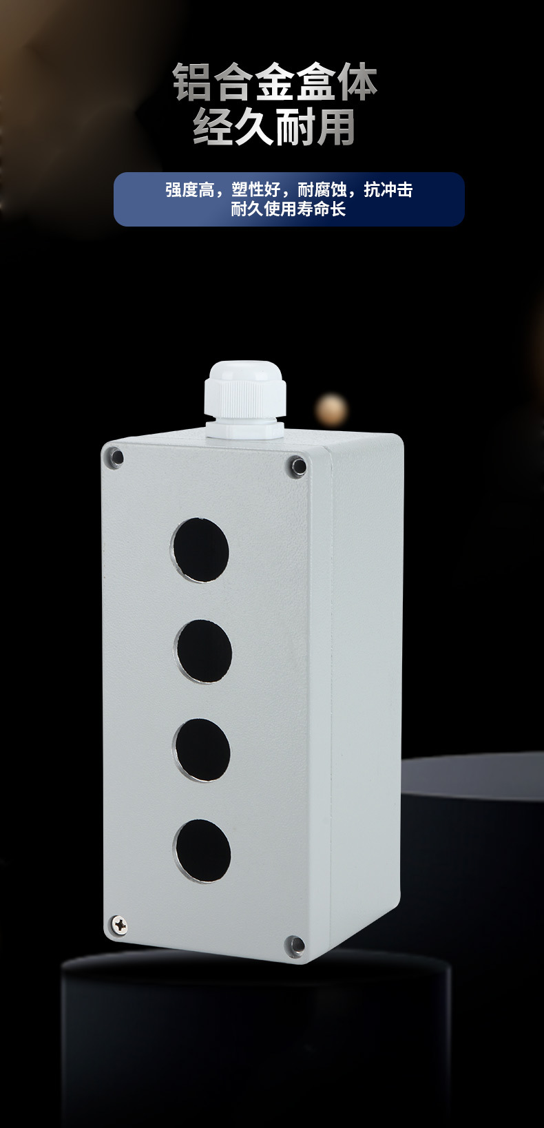 按钮防水接线盒铸铝按钮盒IP65金属按钮盒开关盒控制盒工控按钮盒-阿里巴巴