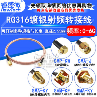 SMP弯母头转SMA公头 SMP射频延长线 SMP-KW测试线RG316同轴转接线-阿里巴巴