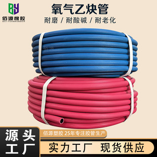 高压防爆氧气乙炔管8mm国标耐磨红蓝双色橡胶管焊割工业氧气管-阿里巴巴