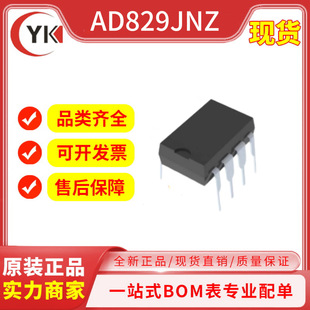 ADI亚德诺AD829JNZ放大器IC全新原装现货LINEAR电子元器件配单-阿里巴巴