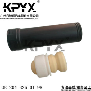 适用于奔驰W204S204后减震缓冲胶避震缓冲块防尘套OE:2043260198-阿里巴巴