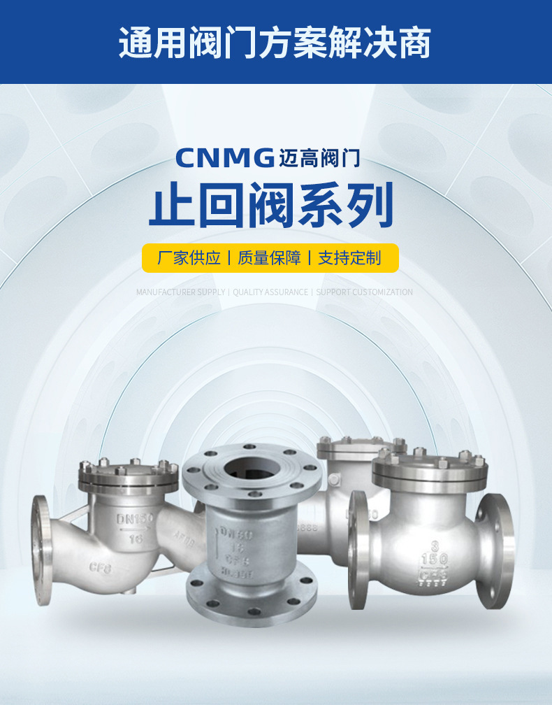 止回阀 立式止回阀 铸钢止回阀 H42H-16C/H42W-16P 不锈钢止回阀-阿里巴巴