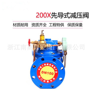 200X-16Q先导可调式减压稳压水力控制动态减压阀-阿里巴巴