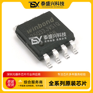 全新原装贴片 W25Q32JVSSIQ SOIC-8 IC FLASH闪存芯片 32MBIT华邦-阿里巴巴