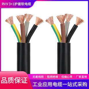 金万兴RVV 3*4+1*2.5护套线国标铜芯RVV 3+1工业控制电源线软电缆-阿里巴巴