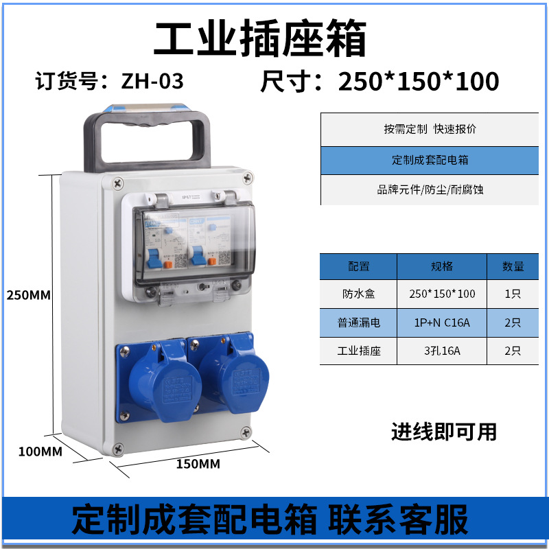 户外防水移动式电源配电箱工业组合检修箱工地手提航空插头插座箱-阿里巴巴
