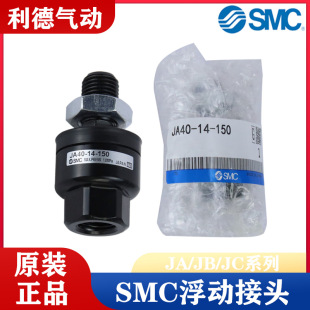 SMC万向浮动接头 JA6-3-050 JA10-4-070 JA15-5-080 JA15-6-100-阿里巴巴