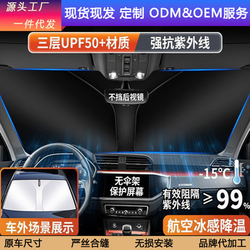 适用奥迪遮阳挡Q5L/A4L/Q3/A6L/A3/Q2L/A5汽车防晒隔热前挡挡风-阿里巴巴