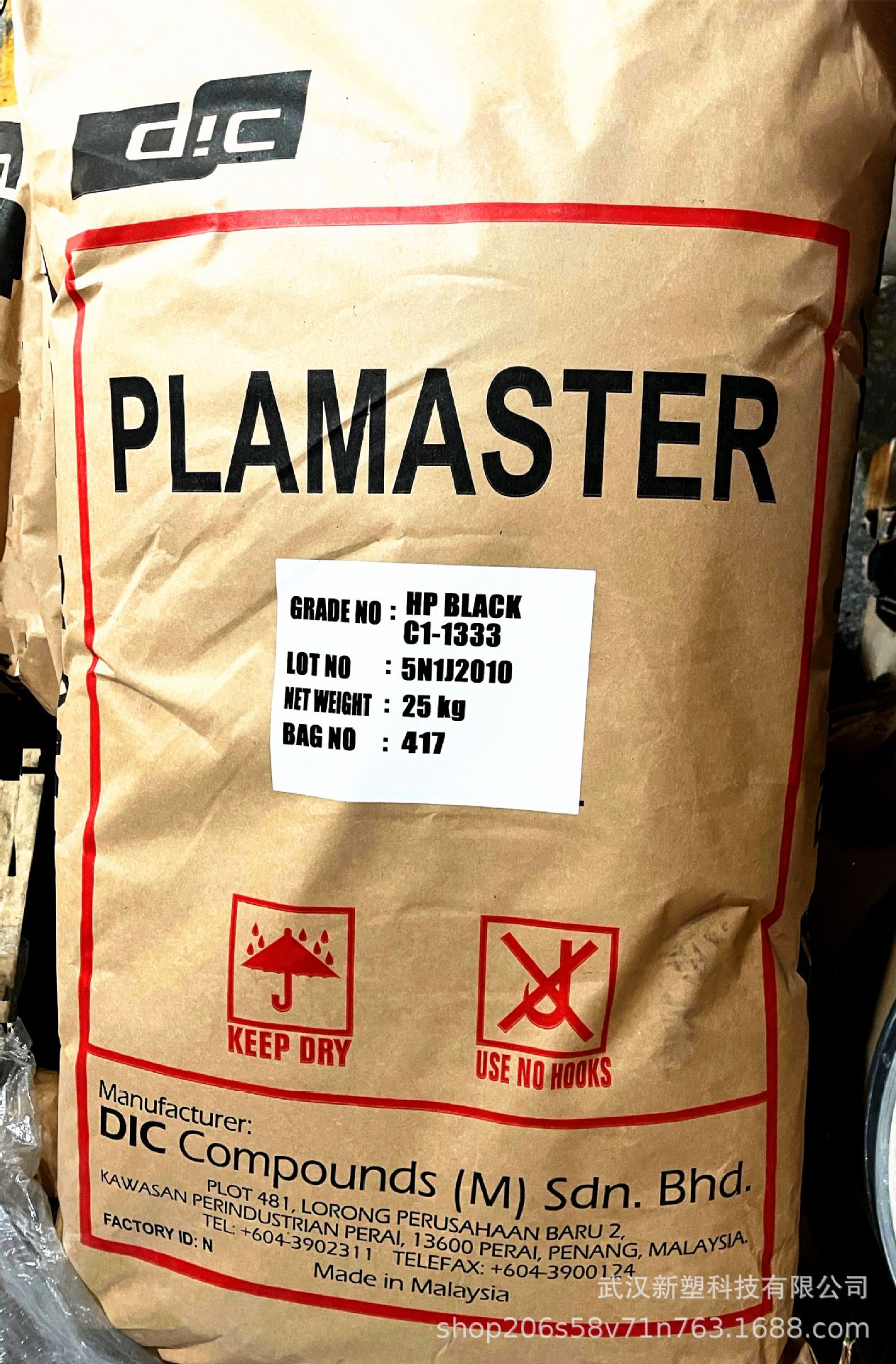 日本DIC 特种工程塑料PPS专用色母C1-1333高黑高亮流动性好-阿里巴巴