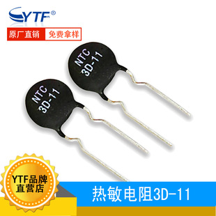 MF72负温度系数 3D-11 直径11mm 3欧姆 3D11防浪涌过流保护功率型-阿里巴巴