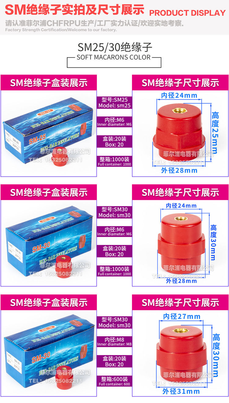 低压高强度红色绝缘子SM25 30 35 40 51 76 7105 7110 7120 M6 M8-阿里巴巴