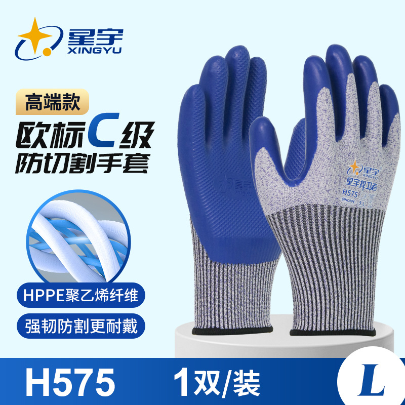 星宇劳保手套H515/H575防切割防滑耐磨加厚防护手套劳保工地-阿里巴巴
