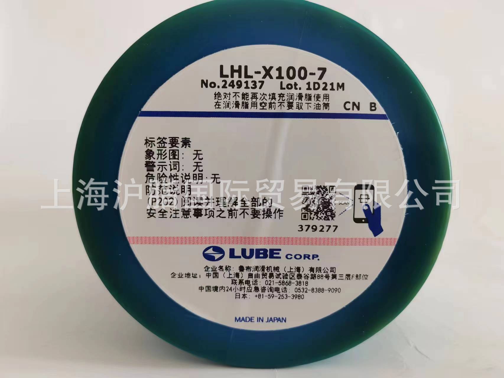 原装正品LUBE LHL-X100-7高速冲床润滑脂-阿里巴巴