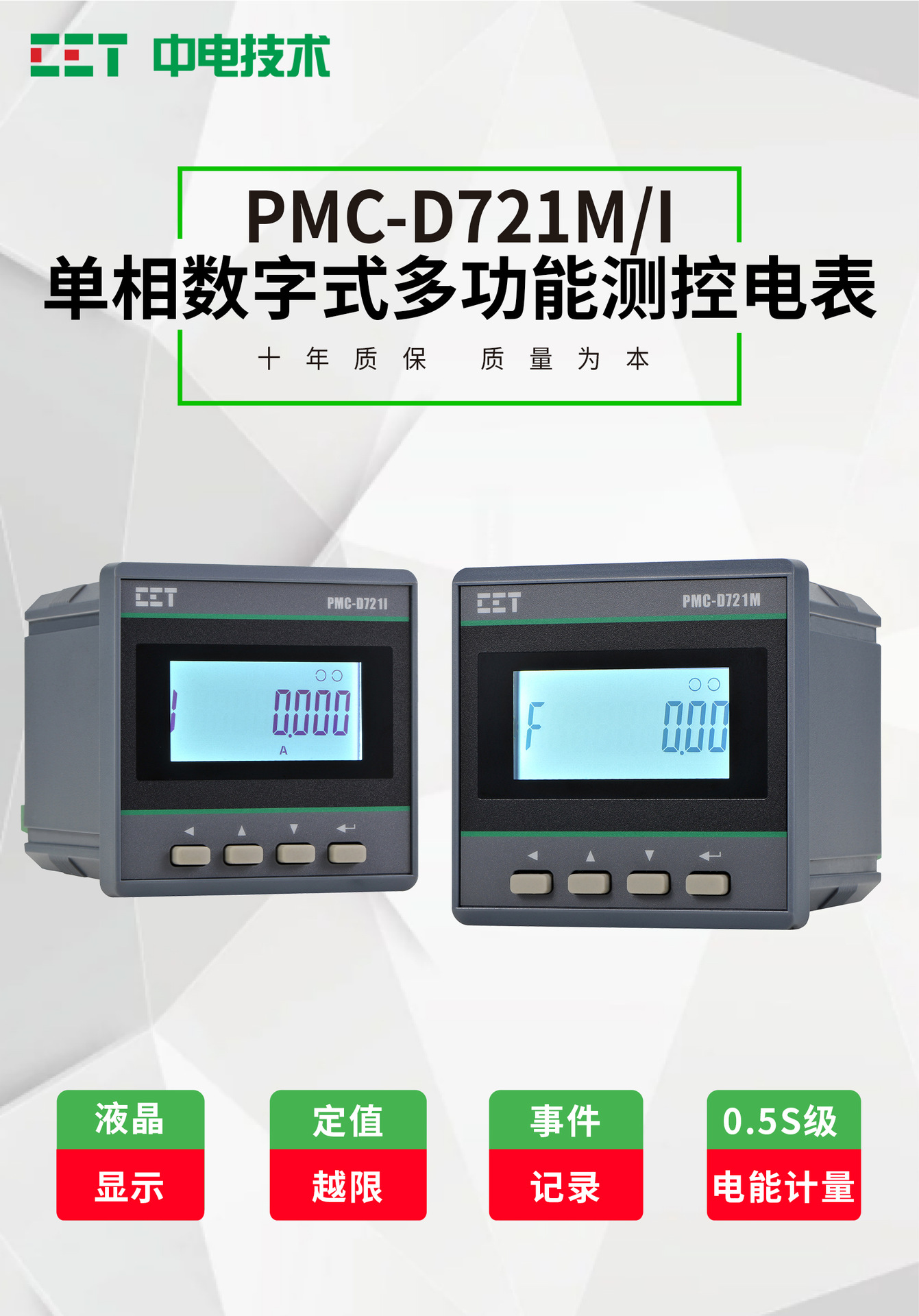 中电技术PMC-D721M/D721I单相多功能电表交流RS485配电柜电流表-阿里巴巴