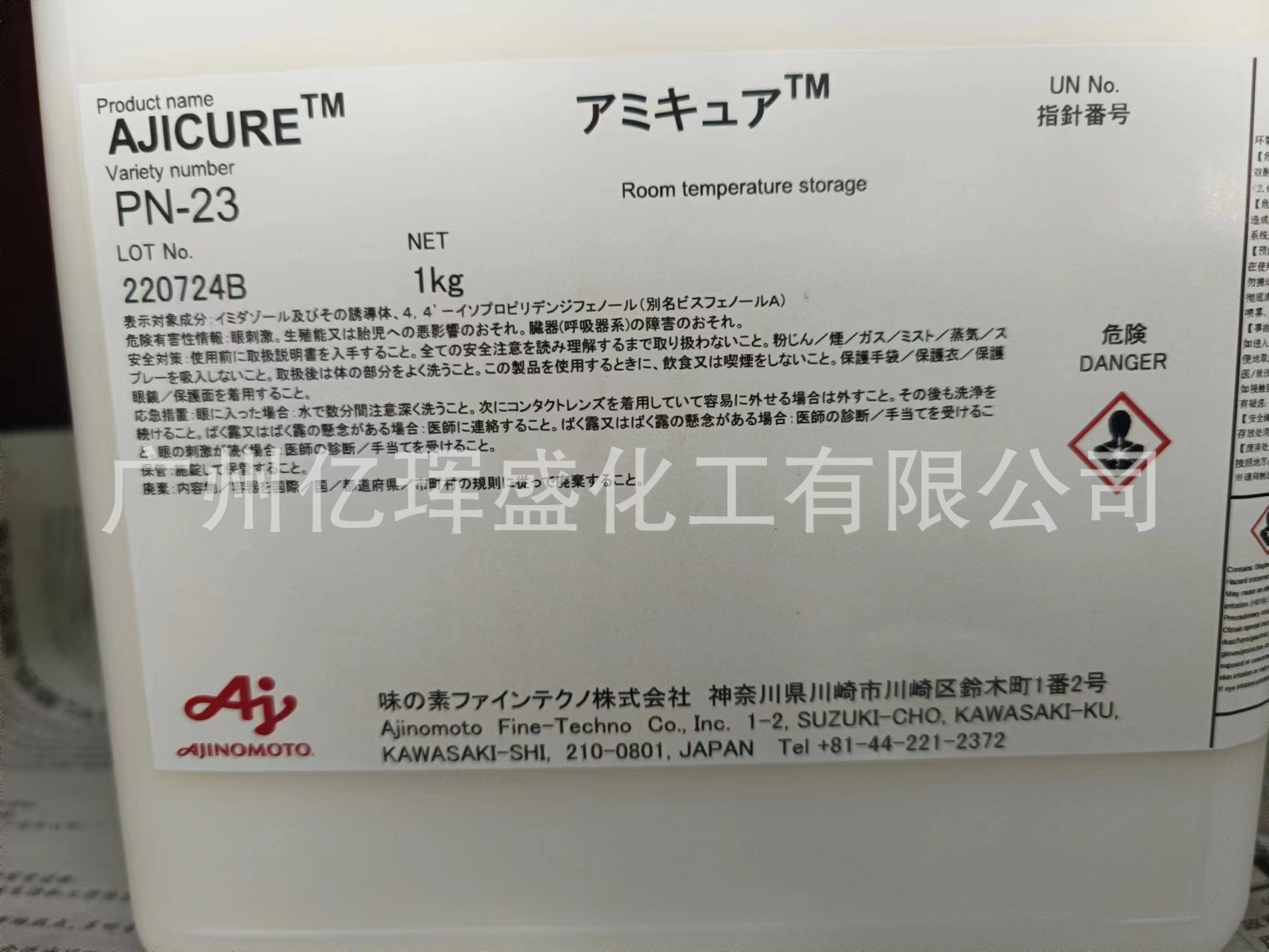 日本咪唑潜伏性固化剂 PN23低温快速固化剂可分样品装-阿里巴巴