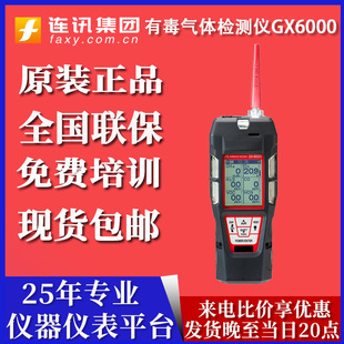 日本理研GX-6000便携式VOC气体检测仪报警仪GX6000有毒气体检测仪-阿里巴巴