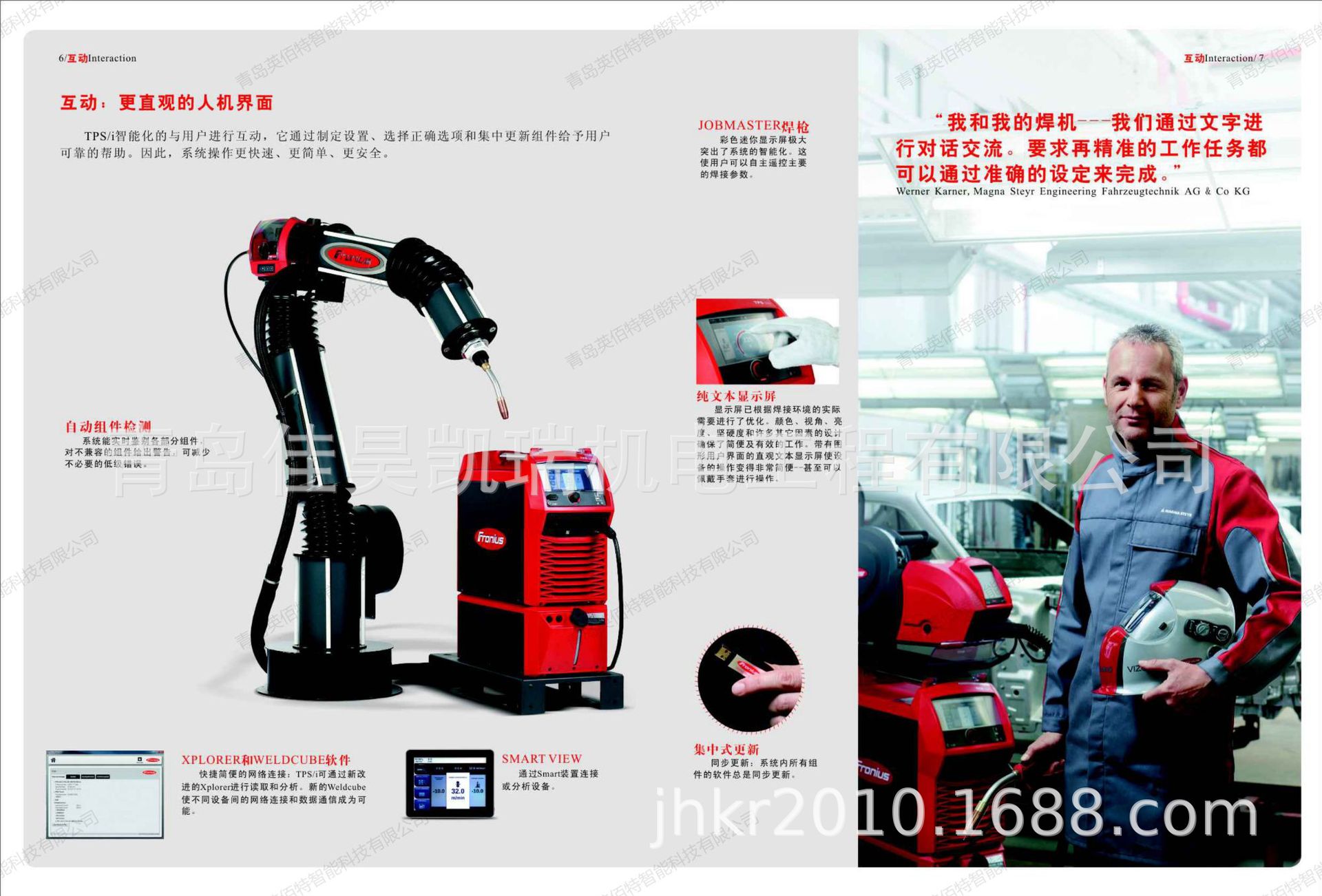 供应奥地利福尼斯原装TPS 500i CMT (冷金属过渡)焊机-阿里巴巴