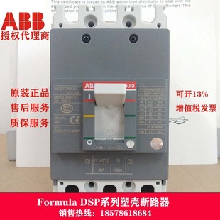 ABB SACE Formula DSP塑壳断路器 P1C 160 TMD 32-450 3p F F-阿里巴巴