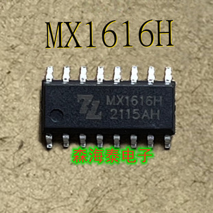MX1616H MX1616 SOP-16 双路马达/电机驱动器芯片 全新原装正品-阿里巴巴