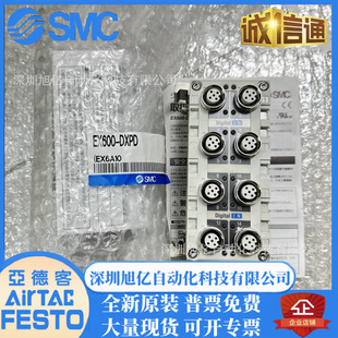 SMC阀岛输出模块EX600-DXPD-NA/EX600-SPN1/EX600-ED3/EX600-DXPB-阿里巴巴