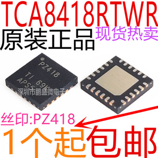 TCA8418RTWR TCA8418 丝印PZ418 QFN-24 USB接口芯片 全新原装-阿里巴巴