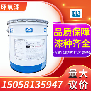 ppg油漆 庞贝捷工业漆 设备船舶钢构机械设备防腐锈涂料 环氧面漆-阿里巴巴
