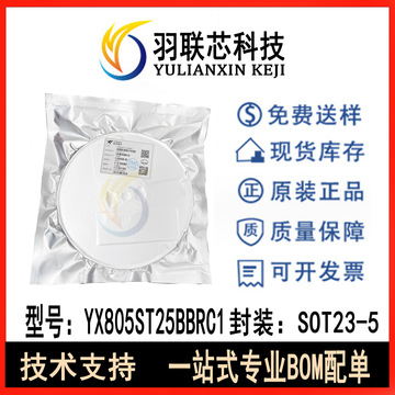 裕芯YX805F SOT23-5/TO-92 太阳能草坪灯升压控制芯片 LED驱动-阿里巴巴