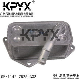 适用于宝马E60E65E70E84E90机油散热器机油冷却器OE:11427525333-阿里巴巴