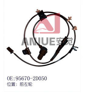 95670-2D050 95670-2D000 ABS传感器 伊兰特-阿里巴巴