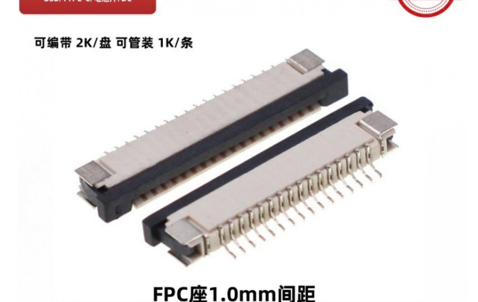 FPC座扁平排线插座1.0mm间距翻盖掀盖抽拉抽屉4P-40P液晶屏座H2.0-阿里巴巴