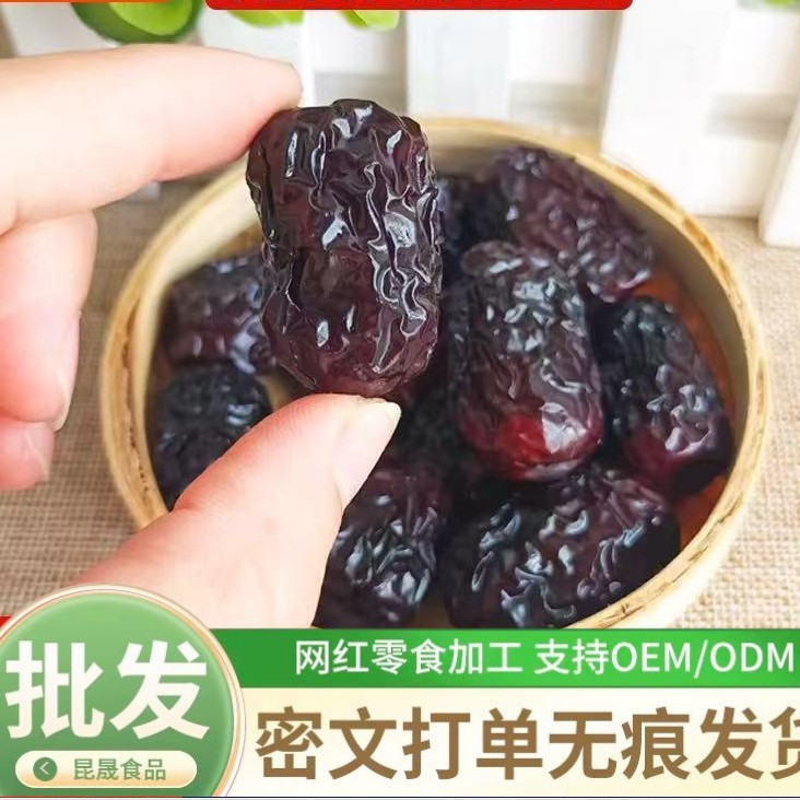 Daifa Three Steamed Three Sunned Red Jujube Steamed Jujube Bag New ...