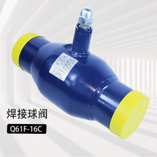 远大阀门 热力管道球阀 Q61F-16C 焊接球阀 一体式全焊接球阀-阿里巴巴