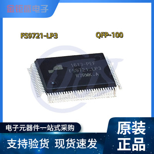 FS9721-LP3 QFP-100 万用表17B维修换牛屎堆15B自动量程富晶芯片-阿里巴巴